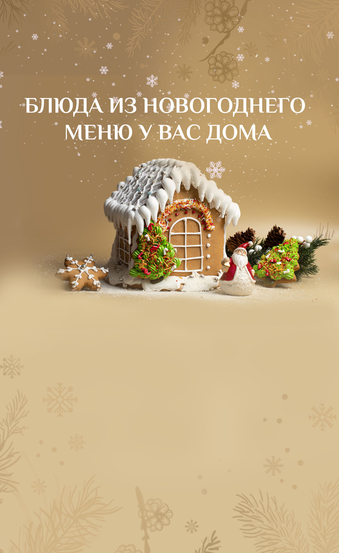 Сеть кафе CofeFest